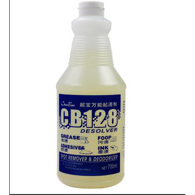 超宝起渍剂CB128起渍剂除油渍血渍起渍剂油污清洁剂700ML