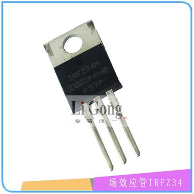 场管IRFZ34N逆变焊机驱动管/MOS管Z34场效应管IR全新原装正品配件