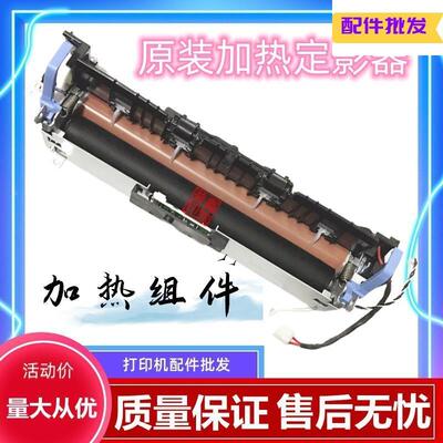 适用于柯尼卡美能达3002MF定影器bizhub 3022MF加热组件 热凝器
