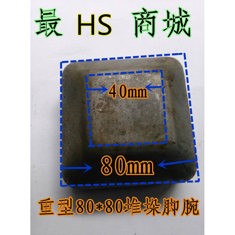 堆垛脚碗80x80mm方管封头料箱底脚碗仓储笼堆垛架脚碗重型巧固架