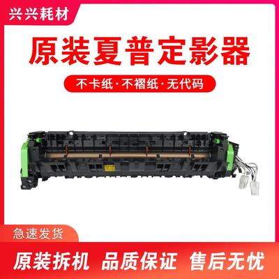 夏普M261 311 3108 260 264 3508U 2608N 2628L定影器 加热器组件