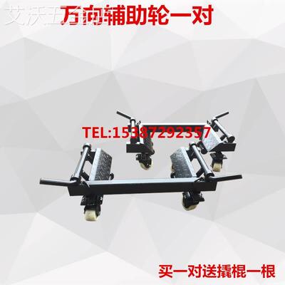 清障车平板车配件小拖车轮子粤海辅助轮扫路车小轮子小磙滚子轱辘