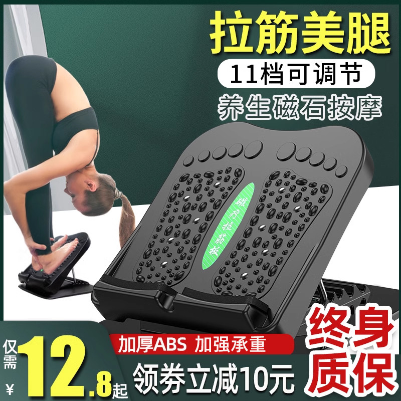 拉筋板斜踏板小腿拉伸器站立健身压腿部辅助器材瘦腿神器拉筋神器