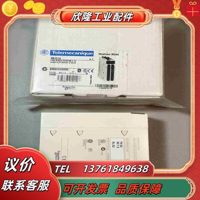 全新原装BMXEHC02006个9390议价