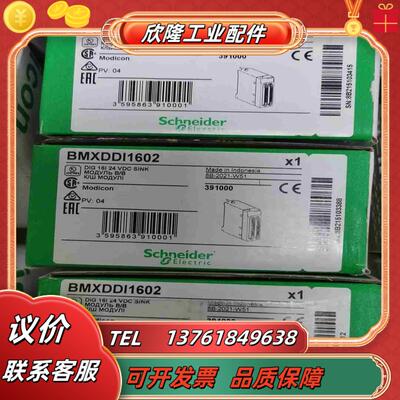 全新原装  22年新货 BMXDDI1602 现货议价
