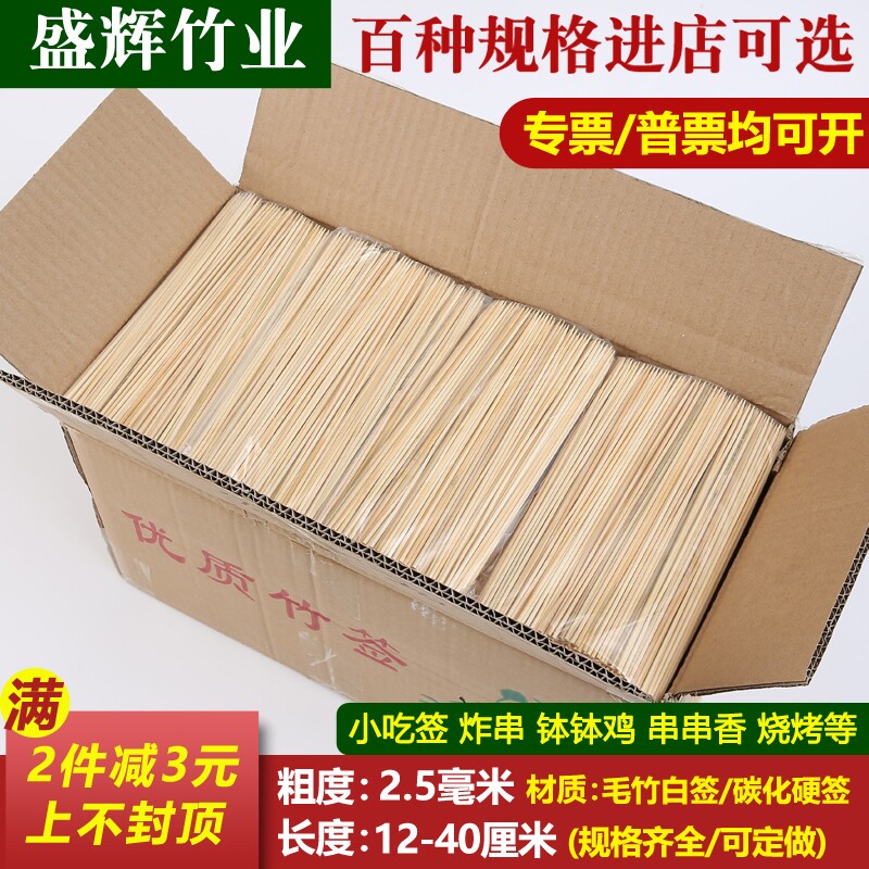 2.5mm*12/15/17/18/20/25/30/35/40cm一次性烤肠签串串香烧烤竹签
