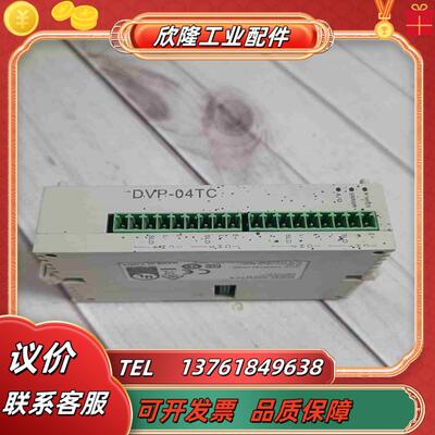 台达模块DVP04TC-S  功能便宜议价