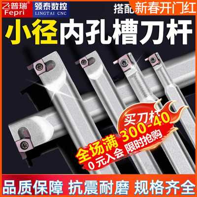 数控切刀切断切槽刀杆SNGR10K08/12M09/16Q08小孔径内孔割槽刀片