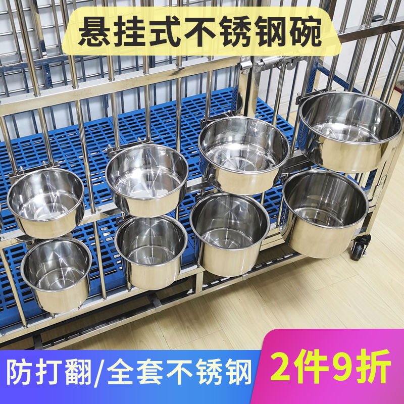 狗盆狗碗防打翻悬挂式猫碗不锈钢宠物食盆猫盆固定喝水碗挂笼用