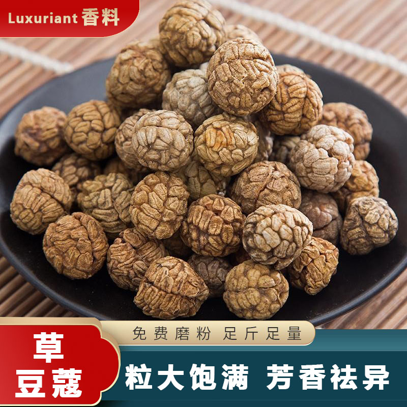 500g草蔻另有肉豆蔻肉扣玉果香果白寇仁香料调料大料炖肉现货包邮