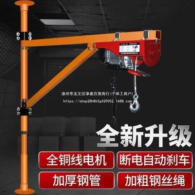 家用墙壁22吊机架微型装修葫升降提升机小0型支电动芦旋转96940立