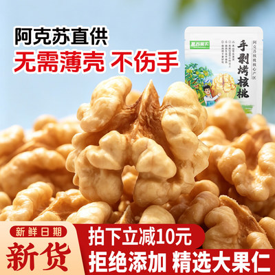 生核桃仁2025新货袋装原味无添加