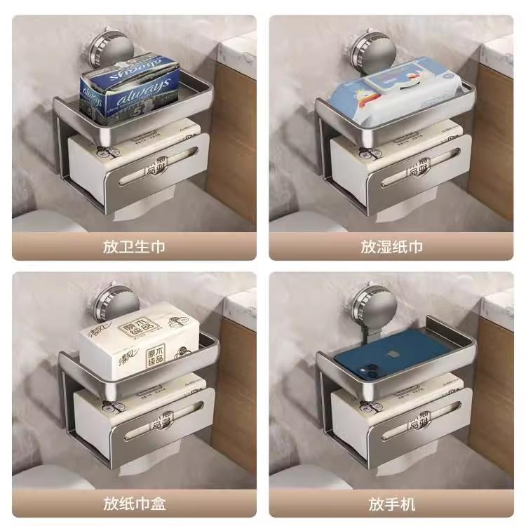 卫生间纸巾盒吸盘免打孔壁挂式浴室厕纸盒放抽纸器卷纸架子太空铝