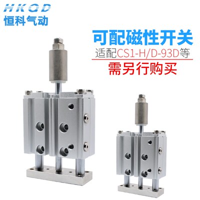 气动小型三轴导杆三杆行程可调气缸TCMJ20A/25-20/30/50/100-30-5