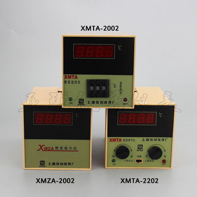 数显温控仪 XMTA-2001 2002 220B1 2202 2302 XMZA 调节仪 温控器