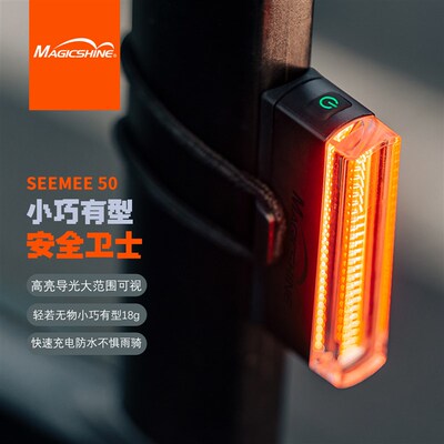迈极炫夜骑感应尾灯爆闪追r光超亮公路自行车刹车灯骑行SEEMEE50