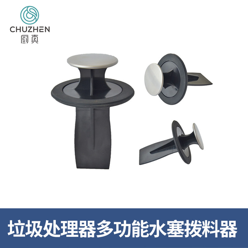 食物垃圾处理器盆堵m水塞橡胶圈水堵防溅圈厨余机粉碎机拨料器配