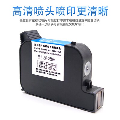 SP258c8+墨盒施派普瑞SP800喷码机油墨快干墨水盒打印生产日期速