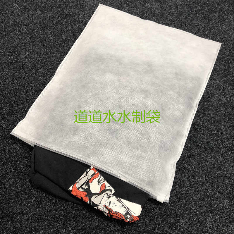 可封口白色无纺布l拉链袋高档品牌服装服饰包装袋环保透气自封口