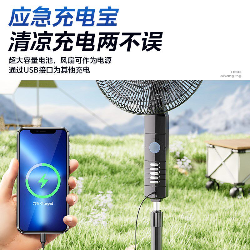 林边太阳能风扇户外便携移动风扇家用G大风力宿舍野钓落地充电风