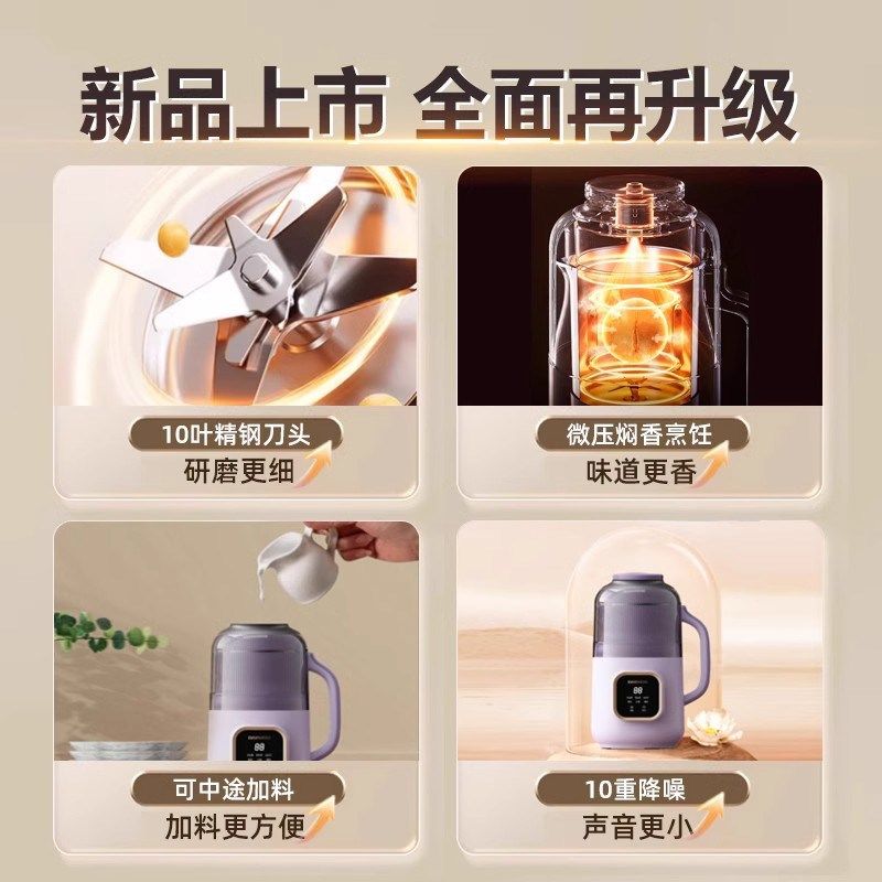 德国破壁机d家用小型豆浆机1-3人新款全自动微压静低音料理烹饪机