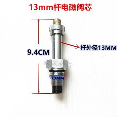 三轮车电控液压自卸翻斗自卸配件电磁阀芯电磁线圈12V48V60V72V