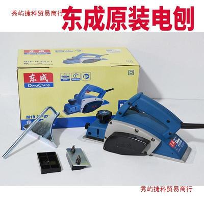 东电刨木工手电刨多功能电小刨子用型家刨木机手提电动电创狍413