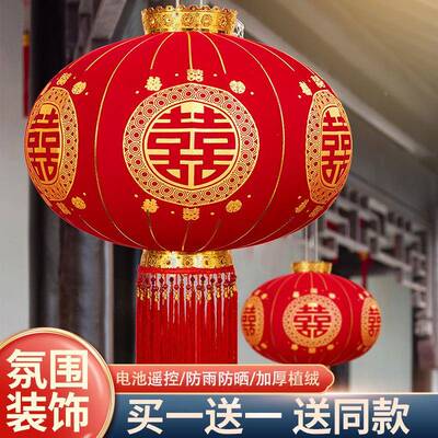 VNS结婚喜字灯笼式婚庆布装饰灯笼置户外用喜庆中家灯笼