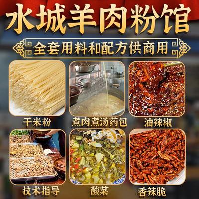 贵州特产正宗水城羊肉粉油辣椒调味料家用芝麻花生香辣下饭拌面酱