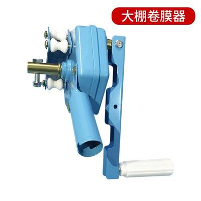 温室大棚手膜动卷器电动摇膜器大棚配HRU件韩式侧卷通风花卉