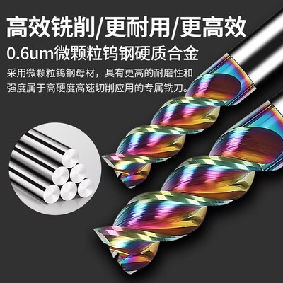 速发65度U槽铝用铣刀七彩刃钨钢合金立铣刀cc数控高光涂层加长刀