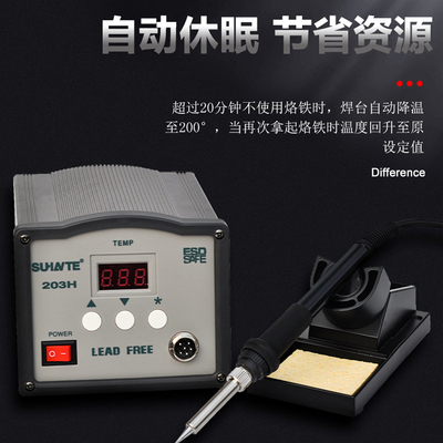 速发品20H高频恒焊涡流温台20工H大功率0W150W5业电烙铁可调温
