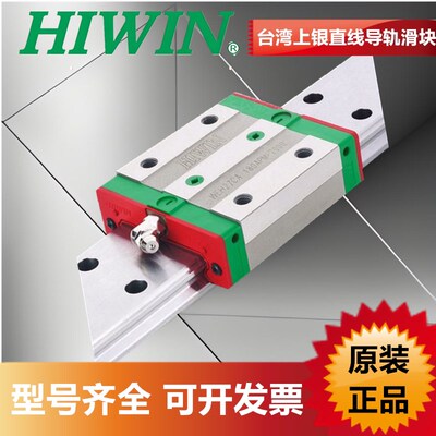 速发/上银/HIWI/EWH/17/21/27/5/50/CA/上银直线导轨滑块轴承