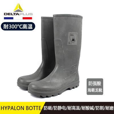 代尔塔301409款防强酸燃油及溶剂耐高温防砸防化靴耐磨耐穿防滑