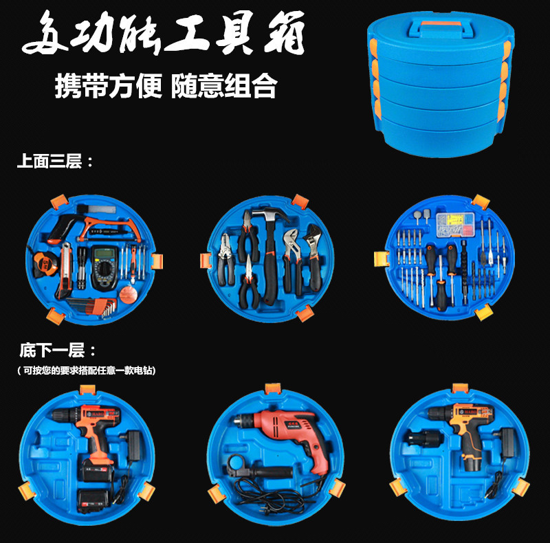 自由组合多层工具箱 家用五金手动工具套装 电动工具厂家直销