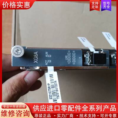 议价烽火XG8A配PRX30模块19张，XP8A配N1模