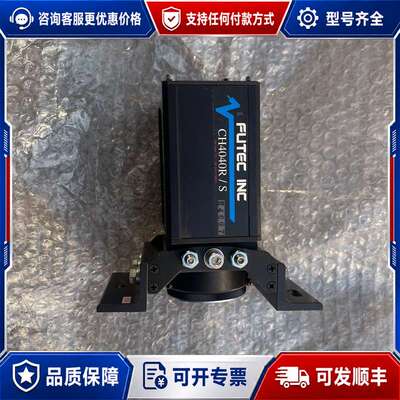 议价FUTEC INC CH4040R/S可维修