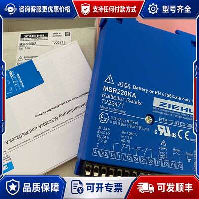 议价ZIEHL温控继电器MSR220KA (T222471)！询可维修