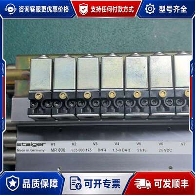议价3-97 staiger气路总集成，MR 800,63500可维修