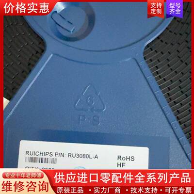 议价新货 RU3080L 90N03 MOS管 场效应贴片三极管