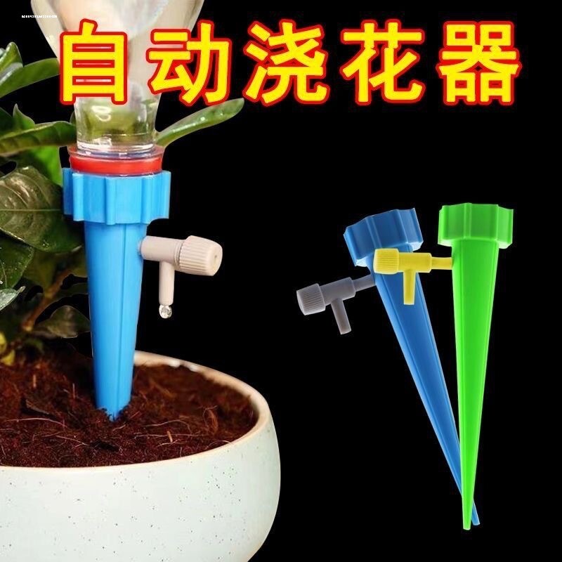 滴灌家用出门自动懒人浇花器怀炉定时神器滴水出差日系养花浇水套
