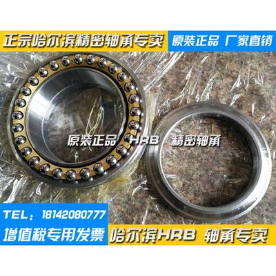 正宗哈尔滨轴承 机床轴承234420BM1/P5 D2268120 HRB 234424