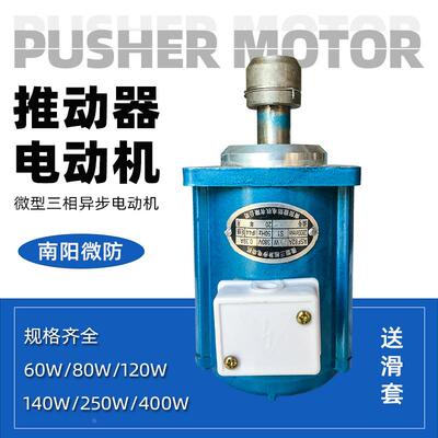 YWZ液压油泵电机 60/80/120/140/250/400W液压制动器/推动器电机