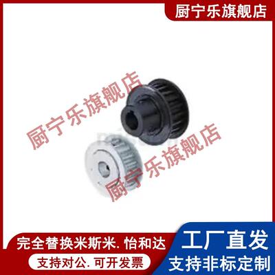 同步轮HTPA26S8M150-A/B-N HTPA26S8M250-A/B-N 26S300 26S400型