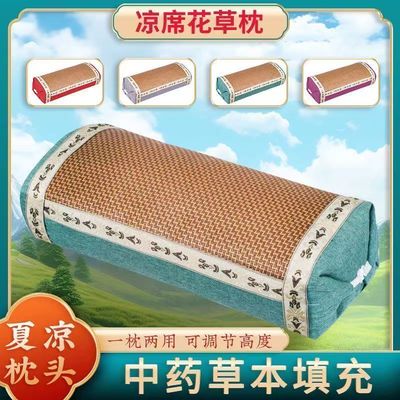 凉席艾草枕头家用护颈清爽宫廷枕助睡眠颈椎病艾灸枕夏凉艾叶枕头