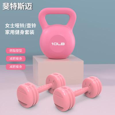 哑铃女士家用健身家用器材1kg3/4公斤练臀练臂小哑铃壶铃套装组合