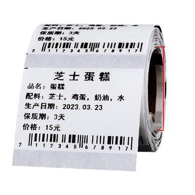 精臣B3S打透小明敏标签纸40x302050热便携式条码印机卷不干胶60