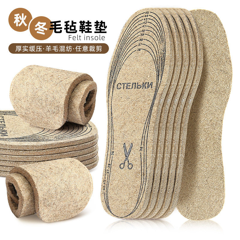 秋冬热卖羊毛毡鞋垫加厚保暖减震缓压多码段任意可自行剪裁运动鞋