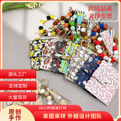 跨境欧美畅销运动球类PU卡包手串钥匙扣 女士钱包 硅胶串珠手环