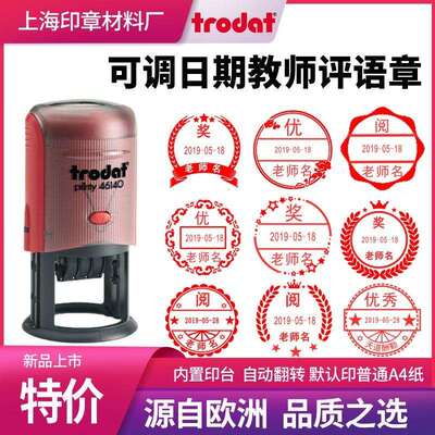 教师日期印章46140老师批改作业教师用奖阅奖励可调活动年月日期